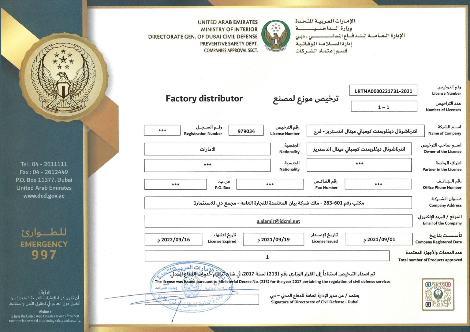 Certificates & Test Reports – IDCMI